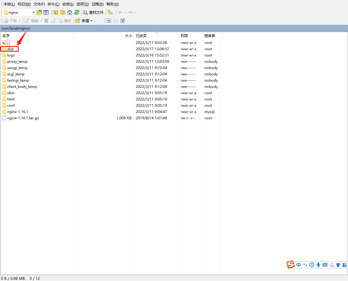 Linux环境使用nginx部署前端代码dist_linux里怎么部署dist-CSDN博客