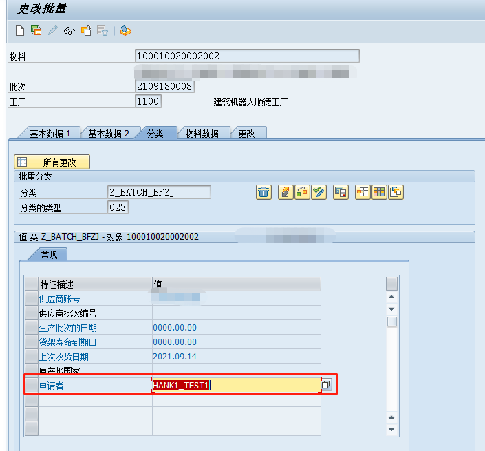 ABAP 更改MSC2N中批次的特证值_abap msc2n-CSDN博客