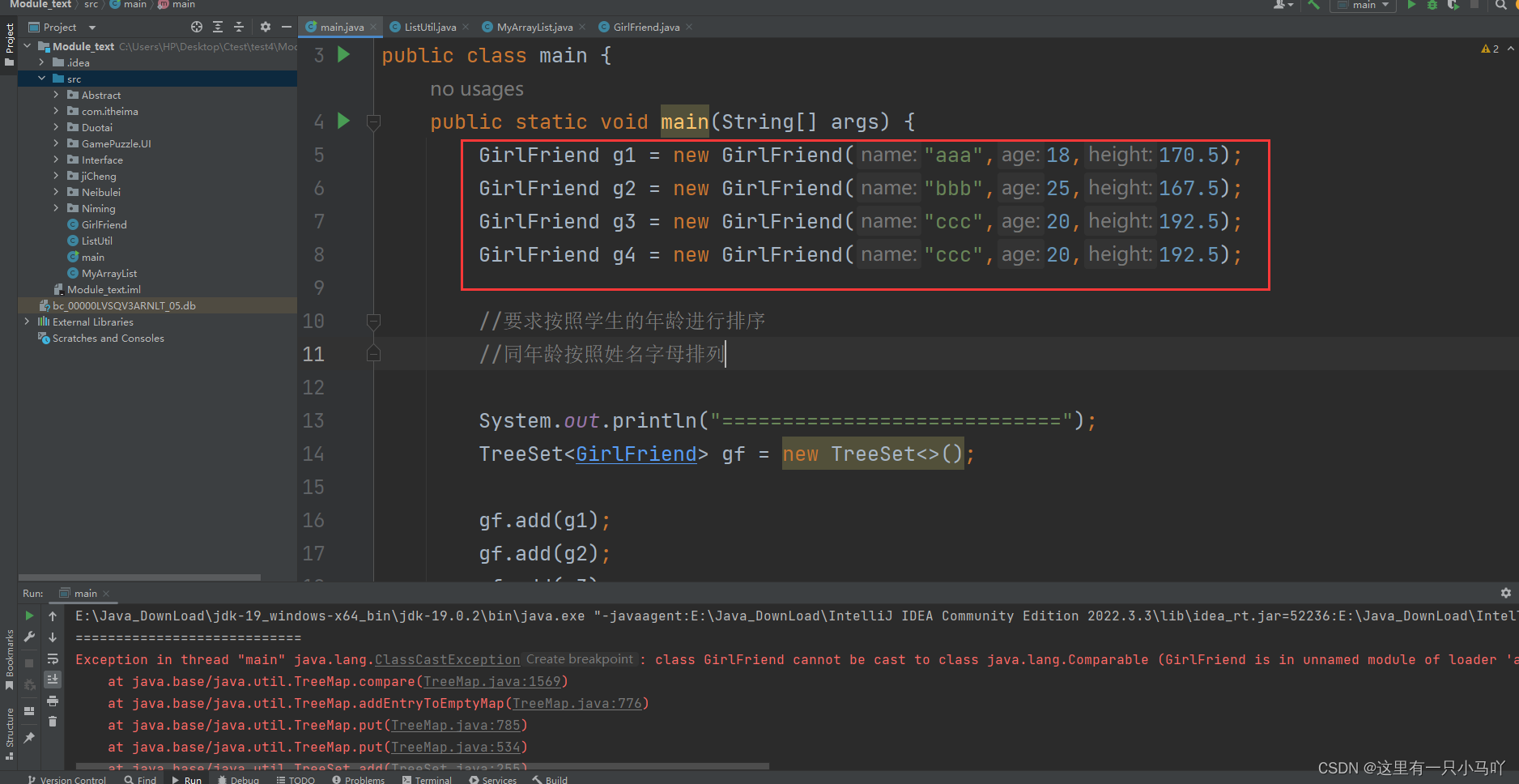 黑马程序员Java零基础视频教程_上部（P177-P200）_arrays 黑马-CSDN博客