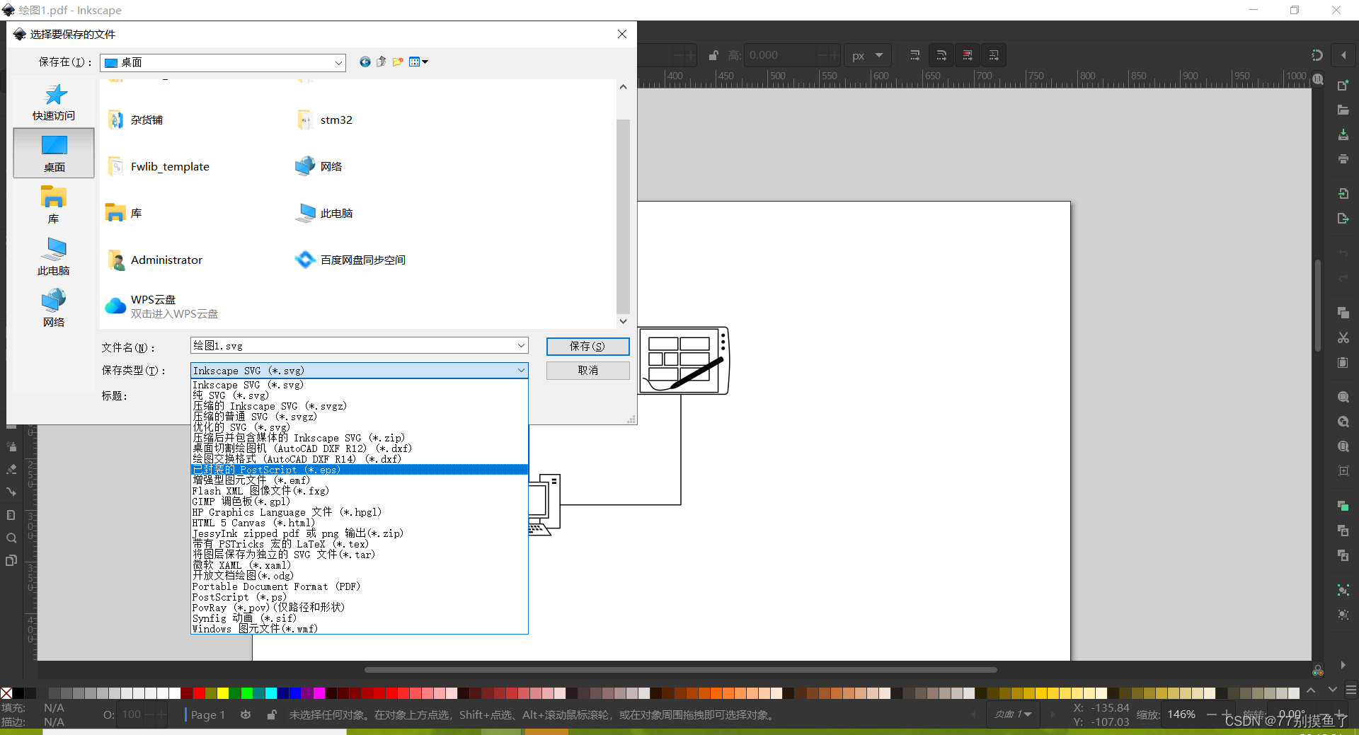 论文图片visio pdf转eps矢量图-CSDN博客