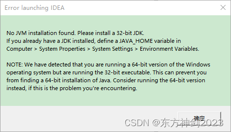 【IDEA工具报错】Error launching IDEA开发工具启动报错-CSDN博客