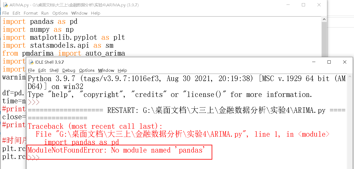 已经下载了pandas，但还是报错_pandas运行请求失败-CSDN博客