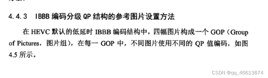 HEVC码率控制算法1TEncRateCtrl_hevc测试序列-CSDN博客