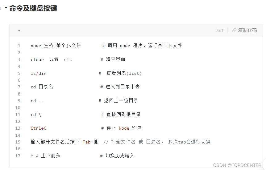 Nodejs框架前置基本介绍node框架简介 Csdn博客