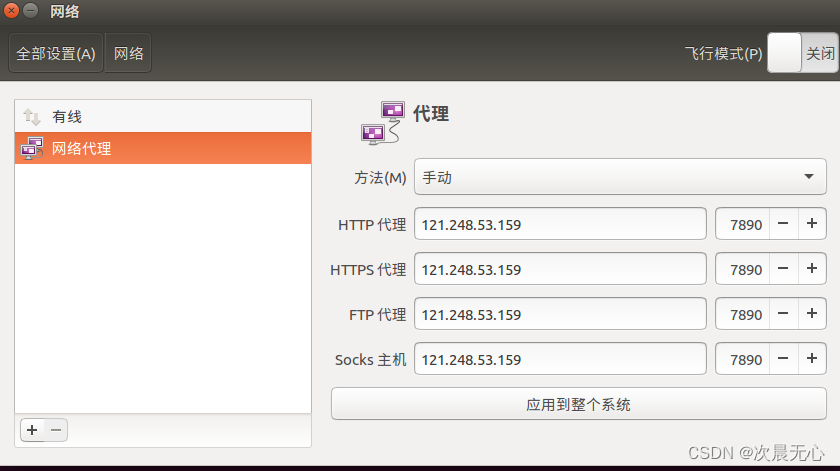 在Ubuntu16.04上安装ros_ubuntu16.04安装ros-CSDN博客