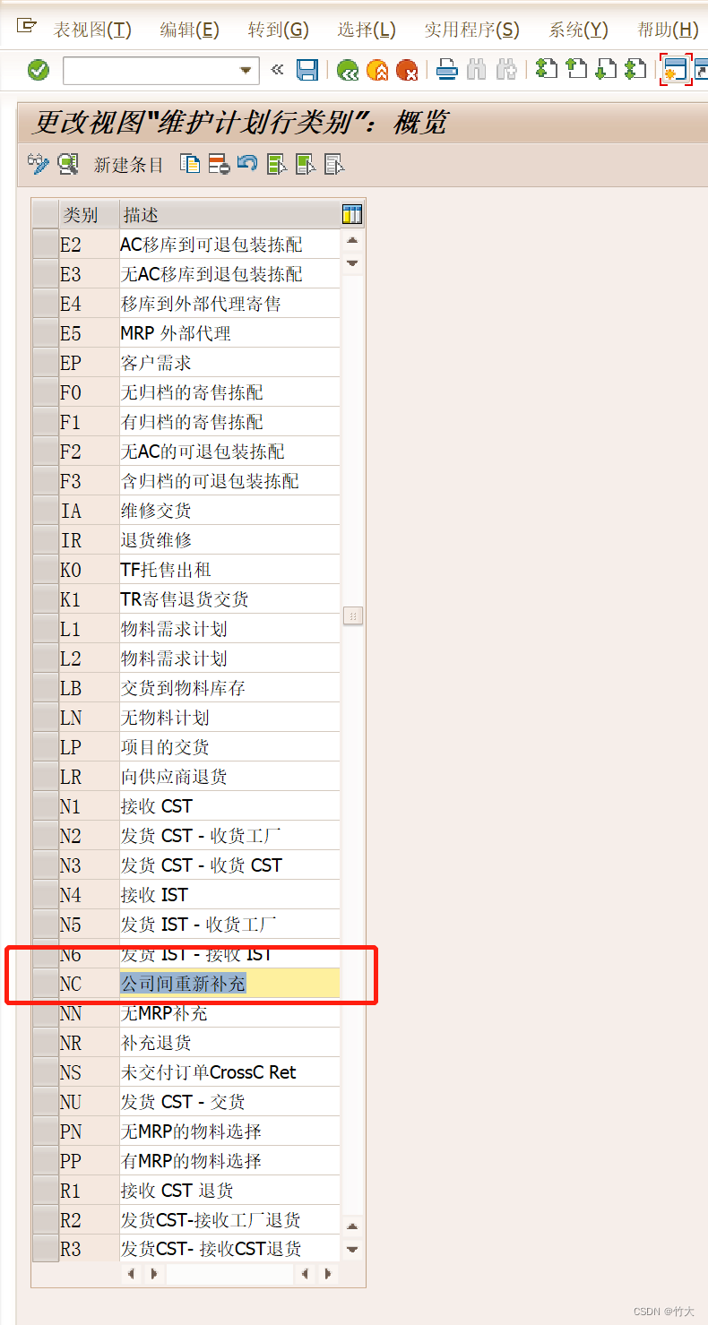 公司间交易功能业务介绍及配置点详解（1）STO_sap sto配置-CSDN博客