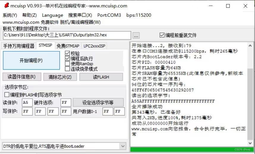 基于 Mdk 创建 Stm32 汇编程序:串口输出 Hello Windowsstm32输出hello Csdn博客