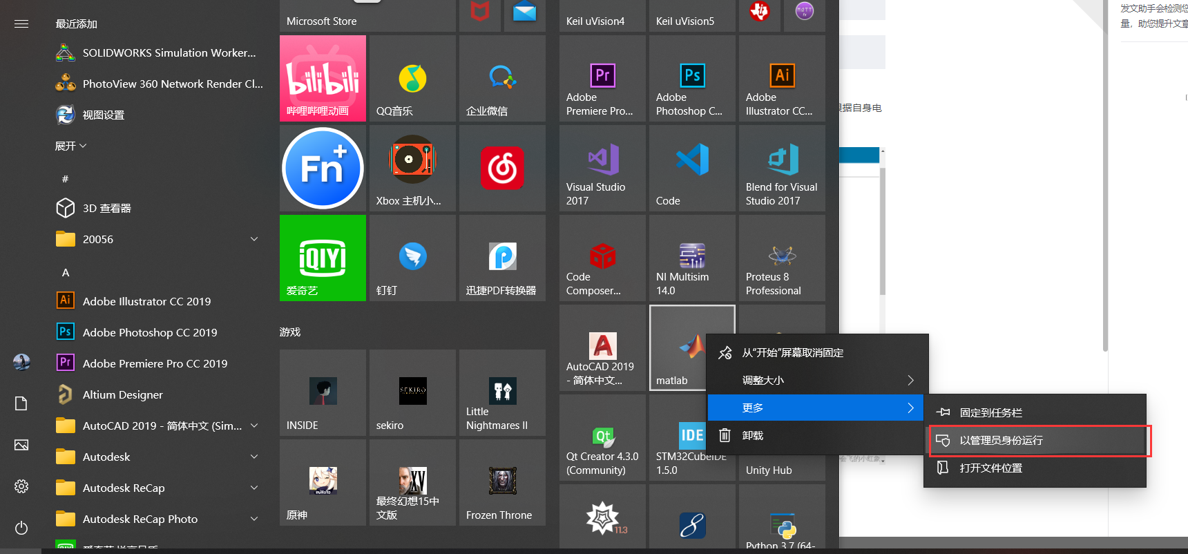 【Matlab】SoildWorks中安装Matlab SimMechanics插件，在Malab中打开SoildWorks模型_simmechanics link 插件-CSDN博客