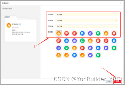 10分钟完成一个审批页面_用友YonBuilder的博客-CSDN博客_审批页面