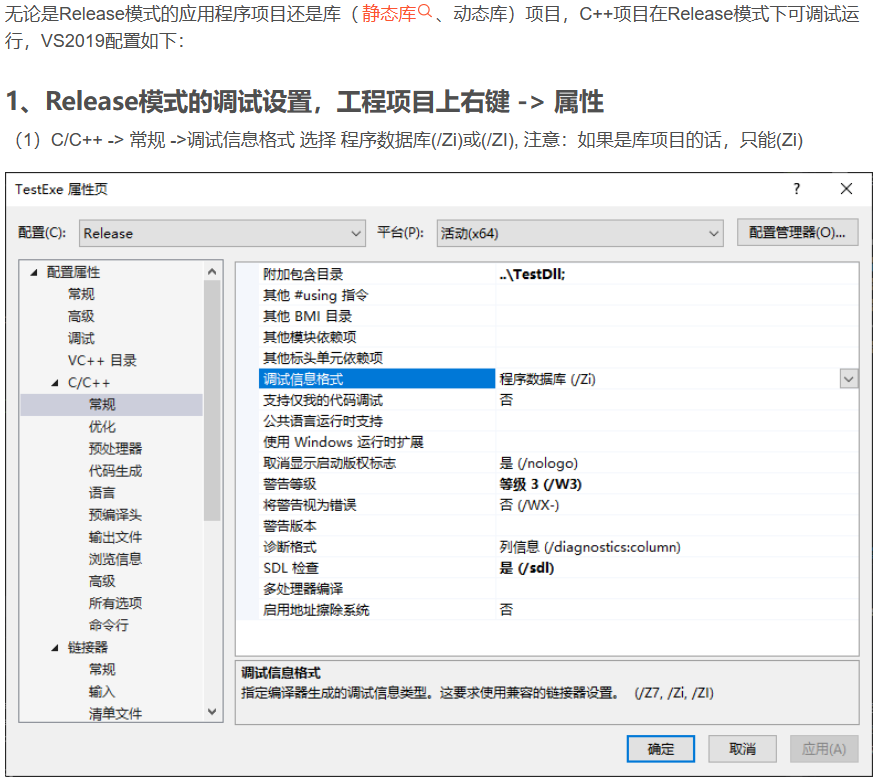 Vs2022 Release模式下调试vs2022 Release怎么调试 Csdn博客