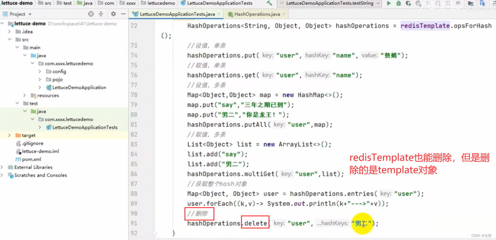 redis 的 java实现 ——Lettuce_lettuce 写入数据ttl_念衢的博客-CSDN博客