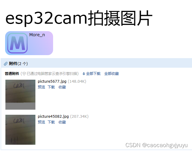 Esp32cam 实现拍照发送到邮箱功能smtpdataaddattachdata Csdn博客 9649