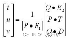 python：Möller–Trumbore射线三角面相交算法_m ller-trumbore射线三角相交算法-CSDN博客