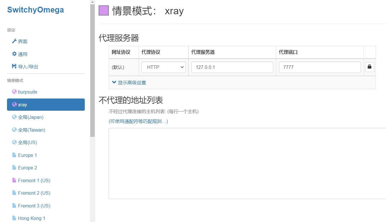 记录一下初次使用Xray的有趣过程_[warning] core: xray 1.5.5 started-CSDN博客