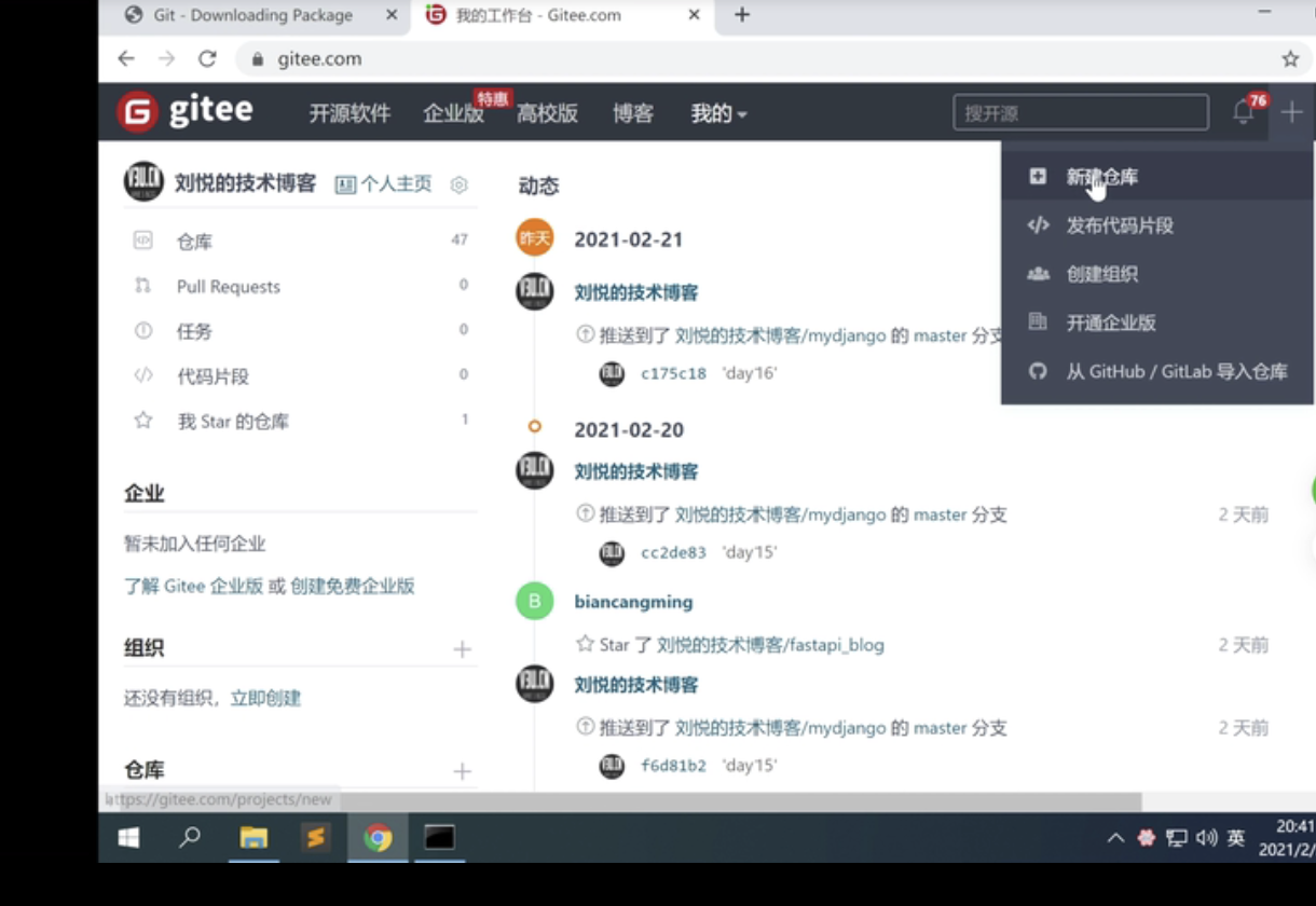 windows如何安装gitee_cmd命令安装gitee-CSDN博客
