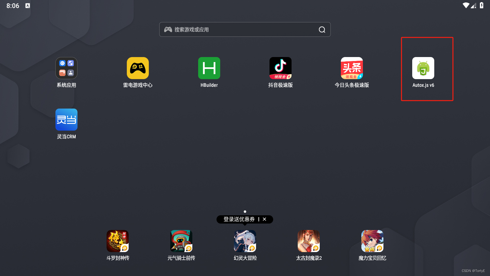 vsCode+Auto.js Android脚本_autojs vscode-CSDN博客
