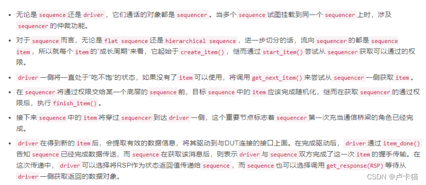 mcdf项目验证总结-UVM_mcdf验证项目详细介绍-CSDN博客