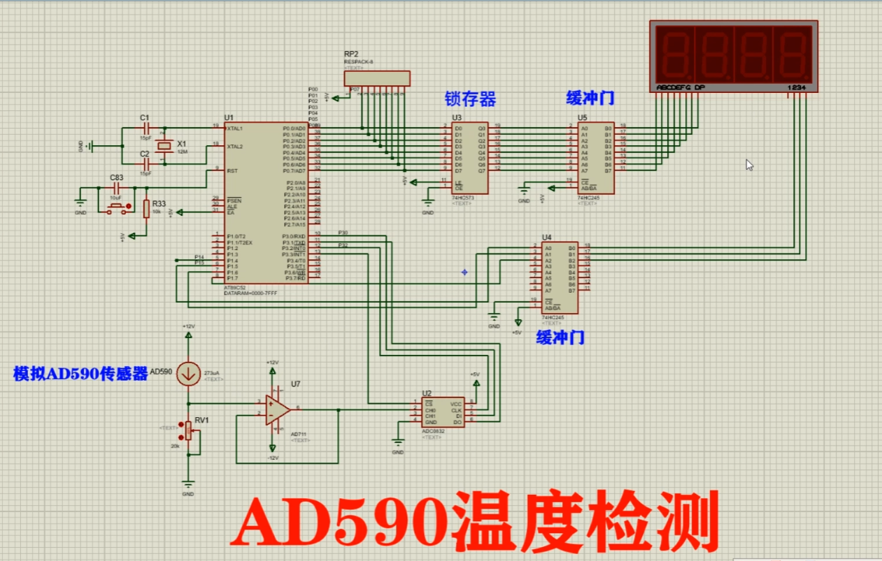 基于51单片机AD590数字温度计汇编程序仿真_基于51单片机的温室大棚ad590-CSDN博客