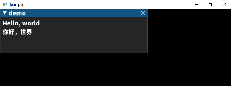 dear pygui ver_1.0.2【中文字体、创建窗口】-CSDN博客