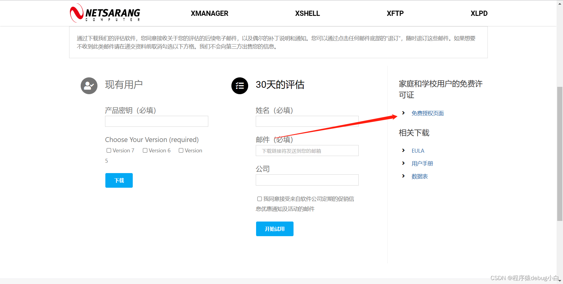 Windows 通过 Xshell 传文件到 Linuxxhsell Windows传送文件到linux Csdn博客