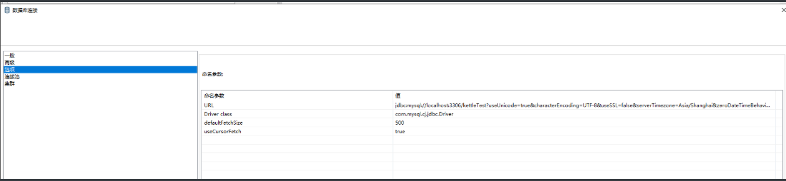 Kettle学习笔记_kettle创建主键-CSDN博客
