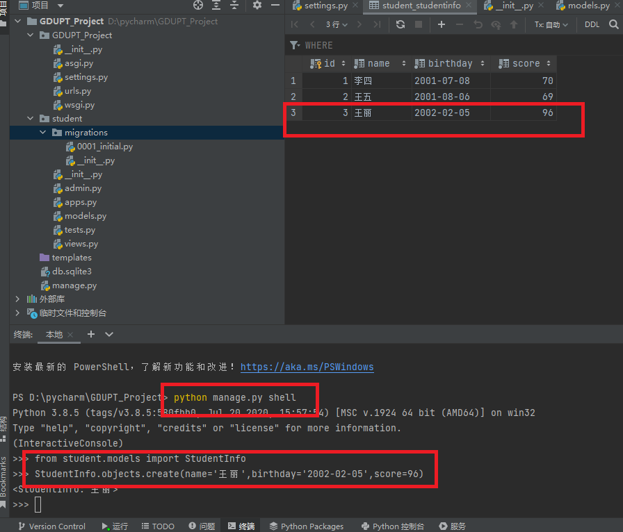 利用Django模型添加数据、查询数据、更新数据和删除数据_django在helloword工程中使用模型插入以下数据:-CSDN博客