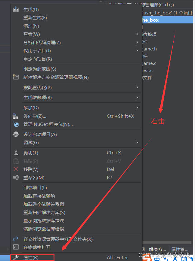 C语言小游戏快速入门 推箱子c语言推箱子 Csdn博客 