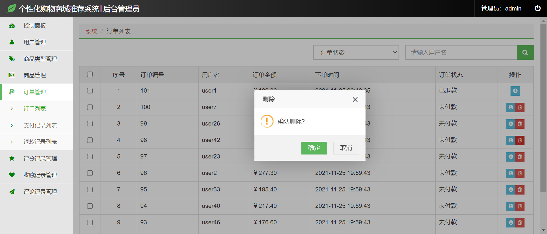 Java+SSM(Spring+SpringMVC+Mybatis)个性化购物商城推荐系统 电子商务推荐系统 基于用户、项目、聚类、混合的协同过滤推荐算法WebShopRSMEx 源代码下载 ...