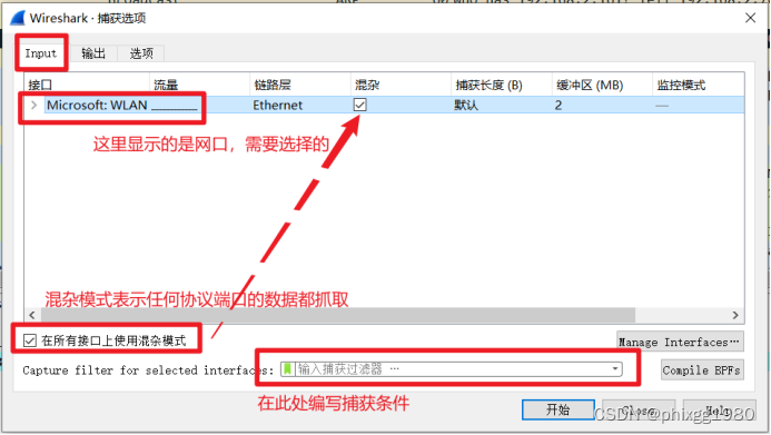 Wireshark 简单捕获过滤器和显示过滤器wireshark若只抓取第一次握手的数据包则显示过滤器的规则为什么 Csdn博客