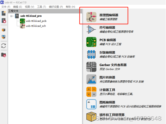 Kicad-V7.0绘制原理图_kicad绘制原理图怎么加入文件-CSDN博客