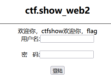 ctfshow web2-CSDN博客