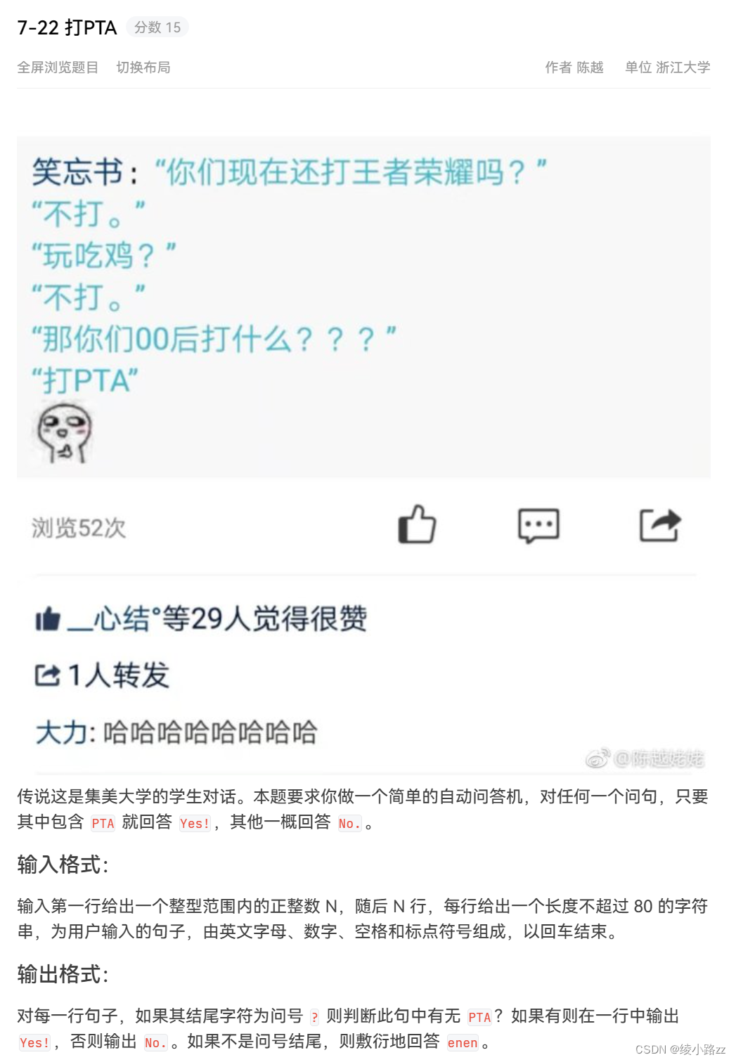 7-22 打PTA_7-22 打pta 分-CSDN博客