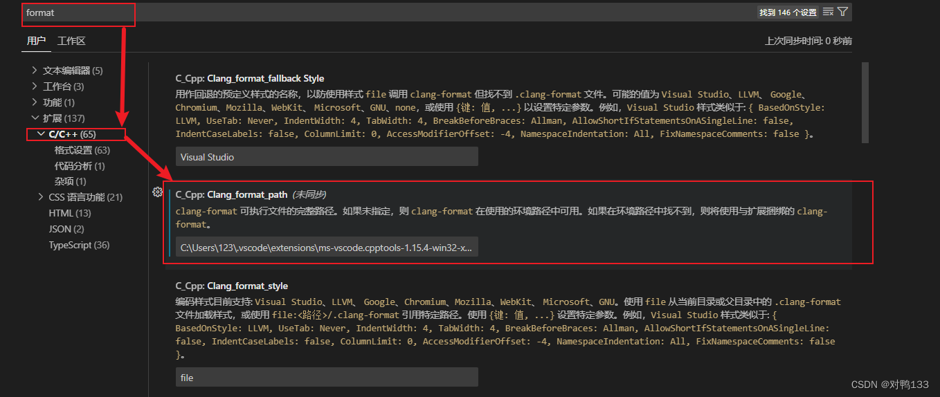 vscode c/c++插件输出，格式化失败。请查看输出窗口获取详细信息。-CSDN博客