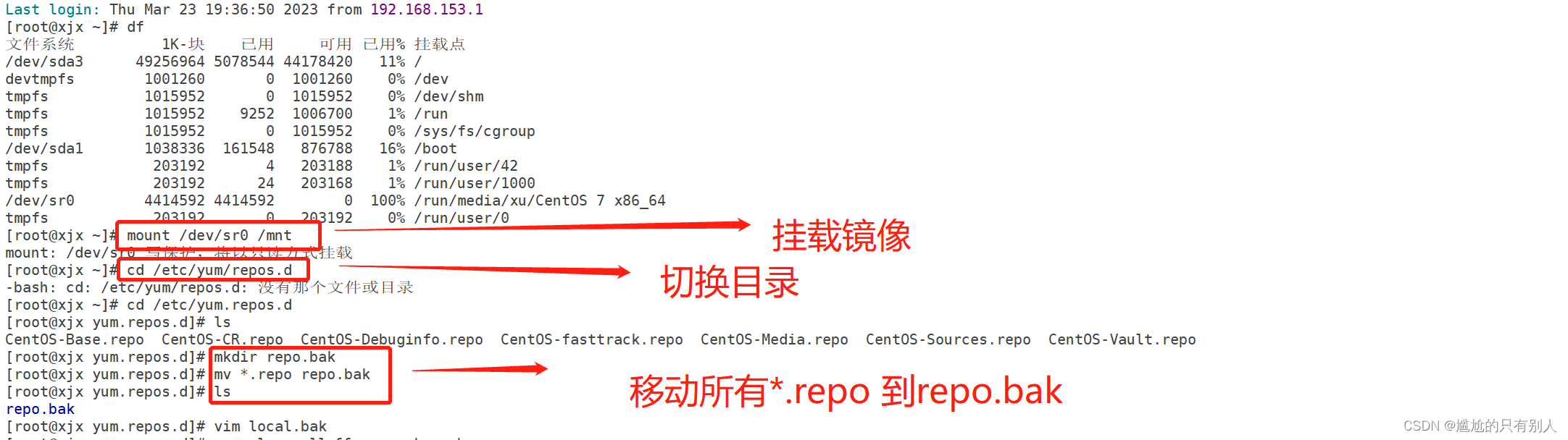 Linux软件包管理工具linux查看包管理器 Csdn博客 