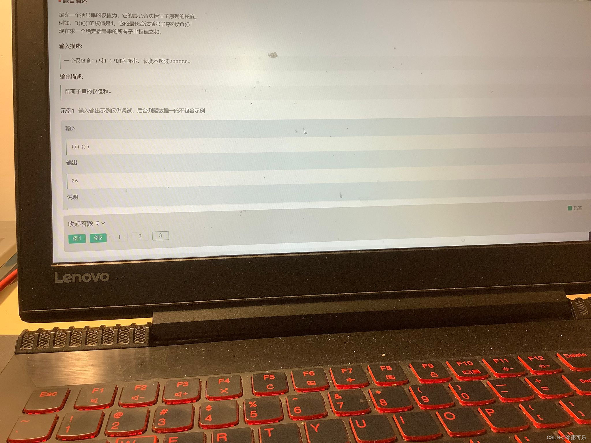 Leetcode高频题:子串权值定义为,最长有效括号子序列的长度,请你返回字符串s的所有子串权值的和是多少子串必须连续定义一个括号串的权值为它的最长合法括号子序列的长度 Csdn博客