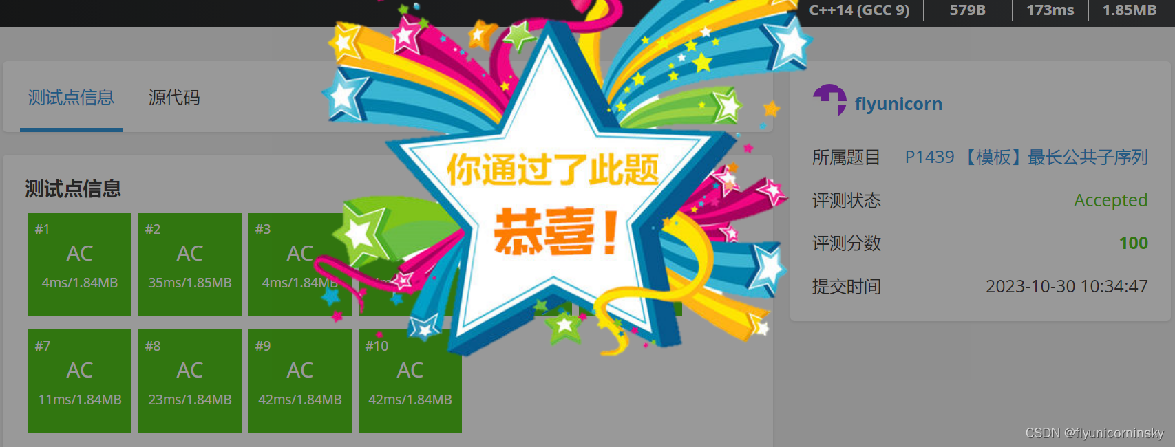 洛谷 P1439 【模板】最长公共子序列 【一题掌握和分清LCS和LIS】-CSDN博客