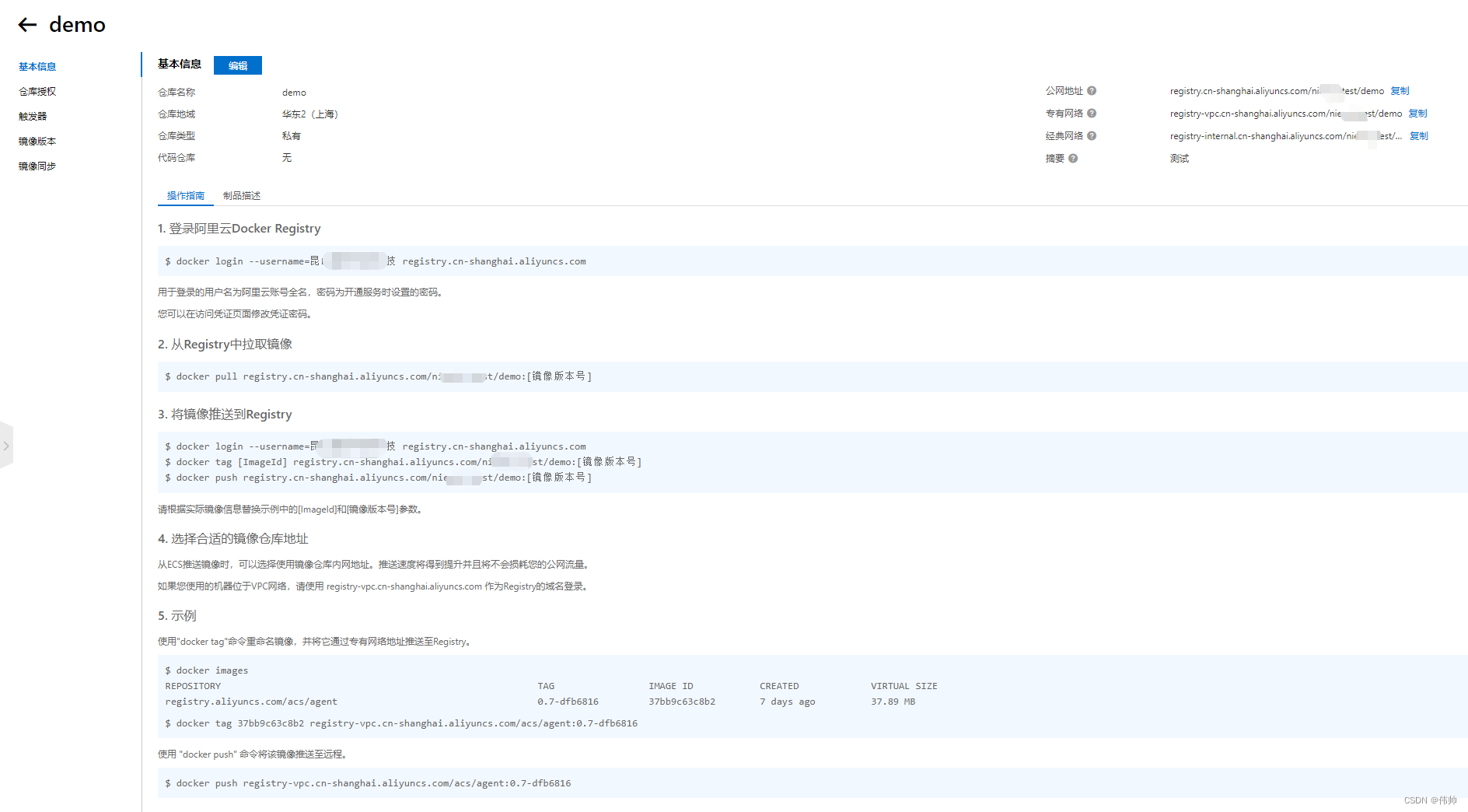 Docker手把手教学springboot Maven项目根据jenkins自动打包并自动构建镜像 并上传阿里云镜像仓库springboot编写 Dockerfile文件构建镜像并