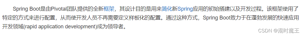 尚硅谷springboot学习笔记 尚硅谷springboot笔记 Csdn博客