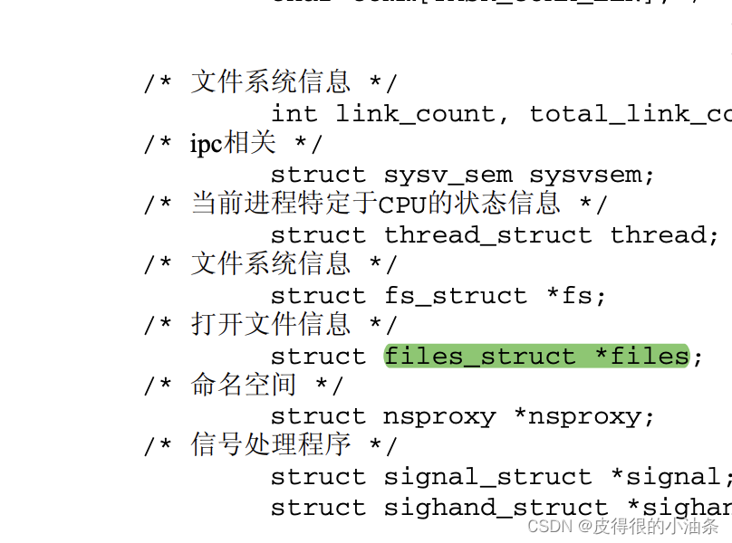 简单理解描述文件描述符_pcb 文件描述符-CSDN博客