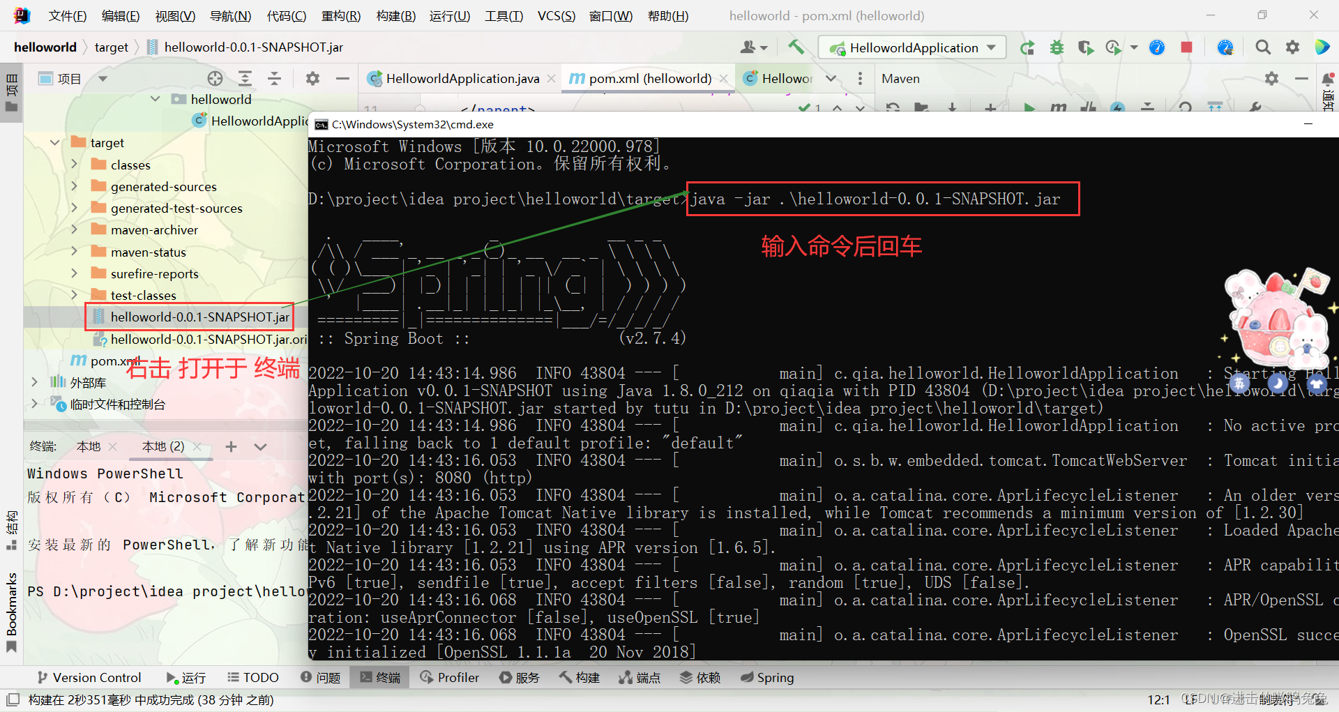 微服务入门：SpringBoot_springboot微服务-CSDN博客