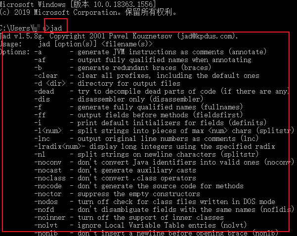 Java 如何进行反编译生成java文件javap、jad下载安装使用怎么安装javap命令 Csdn博客
