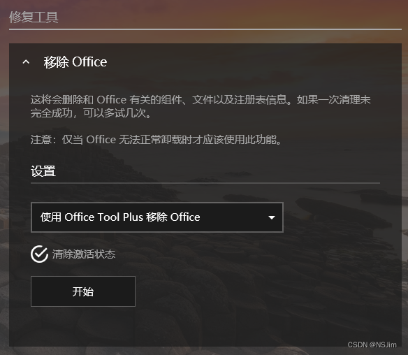 安装Microsoft Office - Win系统_微软office csdn-CSDN博客