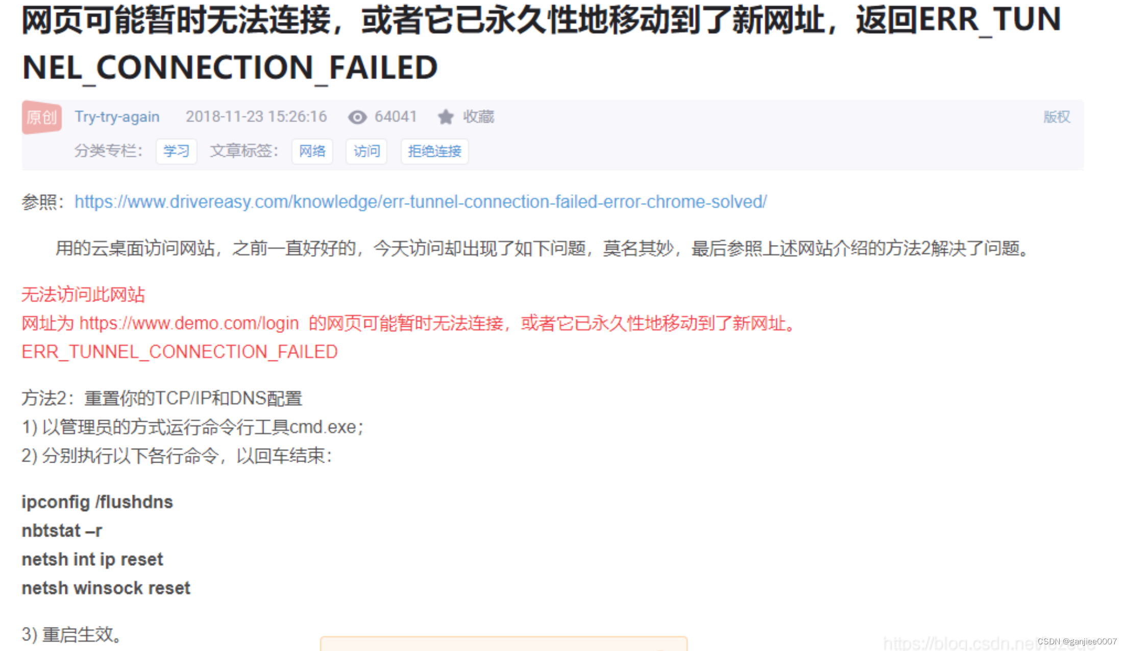 浏览器报错err_insufficient_resources_err insufficient resources-CSDN博客