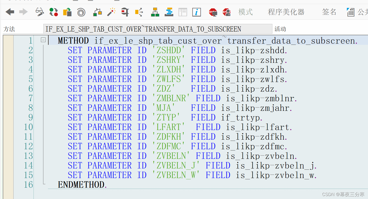 vl01/vl02/vl03 交货单屏幕增强_vl01n交货单屏幕增强-CSDN博客