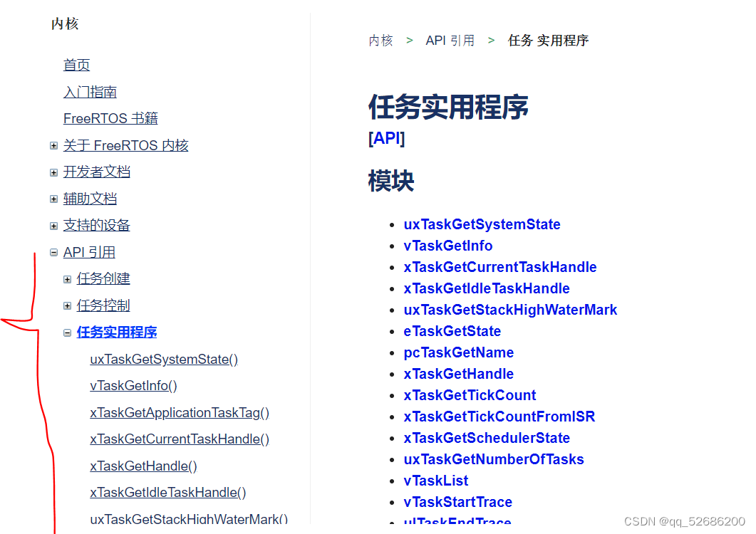 StmF103C8T6标准库使用FreeRtos----API开发指南_freertos api中文手册下载-CSDN博客