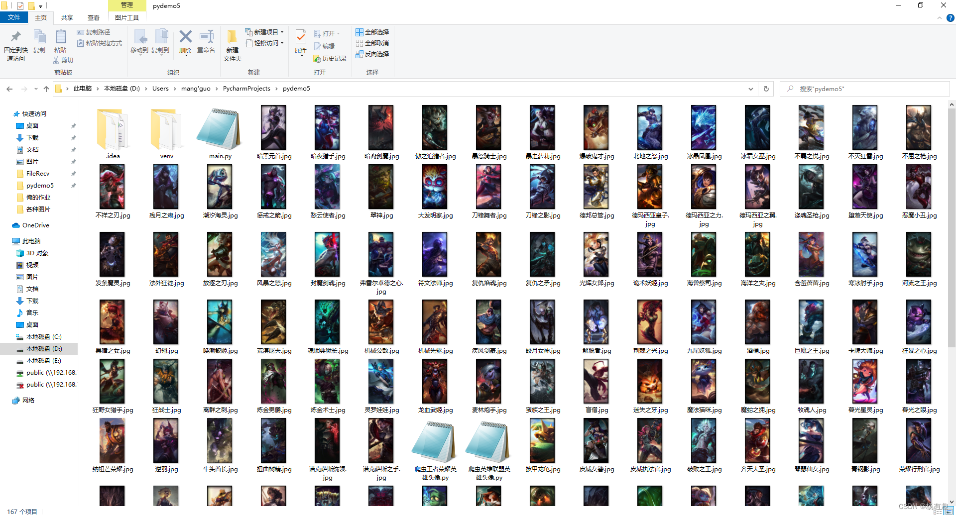 爬虫100例------------王者LOL英雄头像_爬虫下载王者头像-CSDN博客
