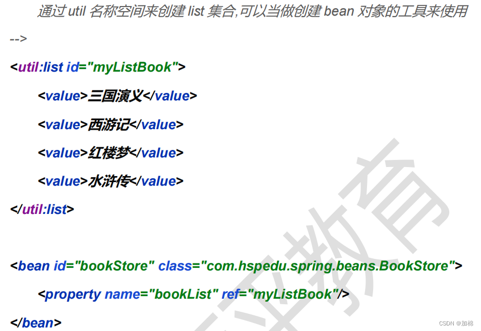 spring--基于 XML 配置 bean的方式_spring xml配置bean-CSDN博客