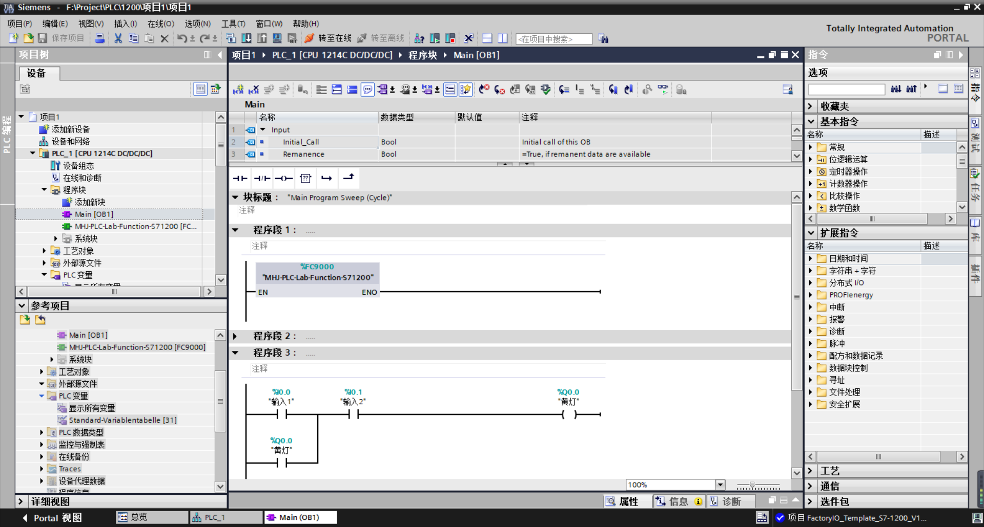 博途V17 & PLCSIM & FactoryIO 连接教程_factoryio模板博途v17-CSDN博客