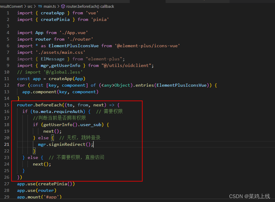 Vue实现未登录不能访问某些页面vue不登录不能访问其他路由页 Csdn博客 