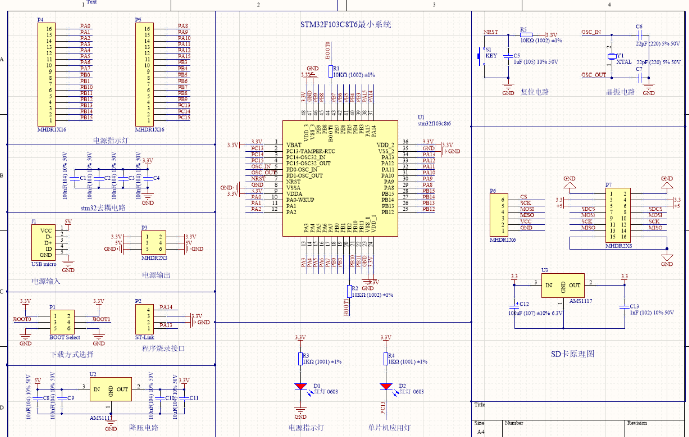Altium Designer18 绘制 STM32+SD 卡的电路原理图 && stm32 最小系统的电路原理图_stm32h723接micro sd卡电路-CSDN博客